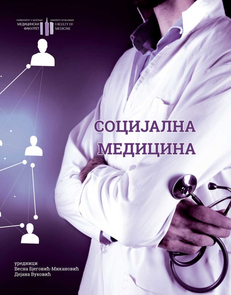 cibid – izdavačka delatnost Medicinskog fakulteta